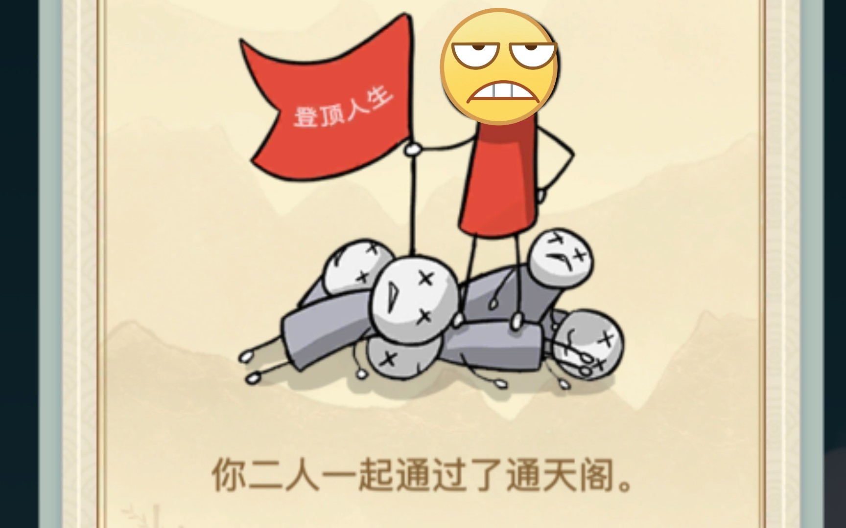 异世界转生模拟器(连心蛊剧情+完美结局)