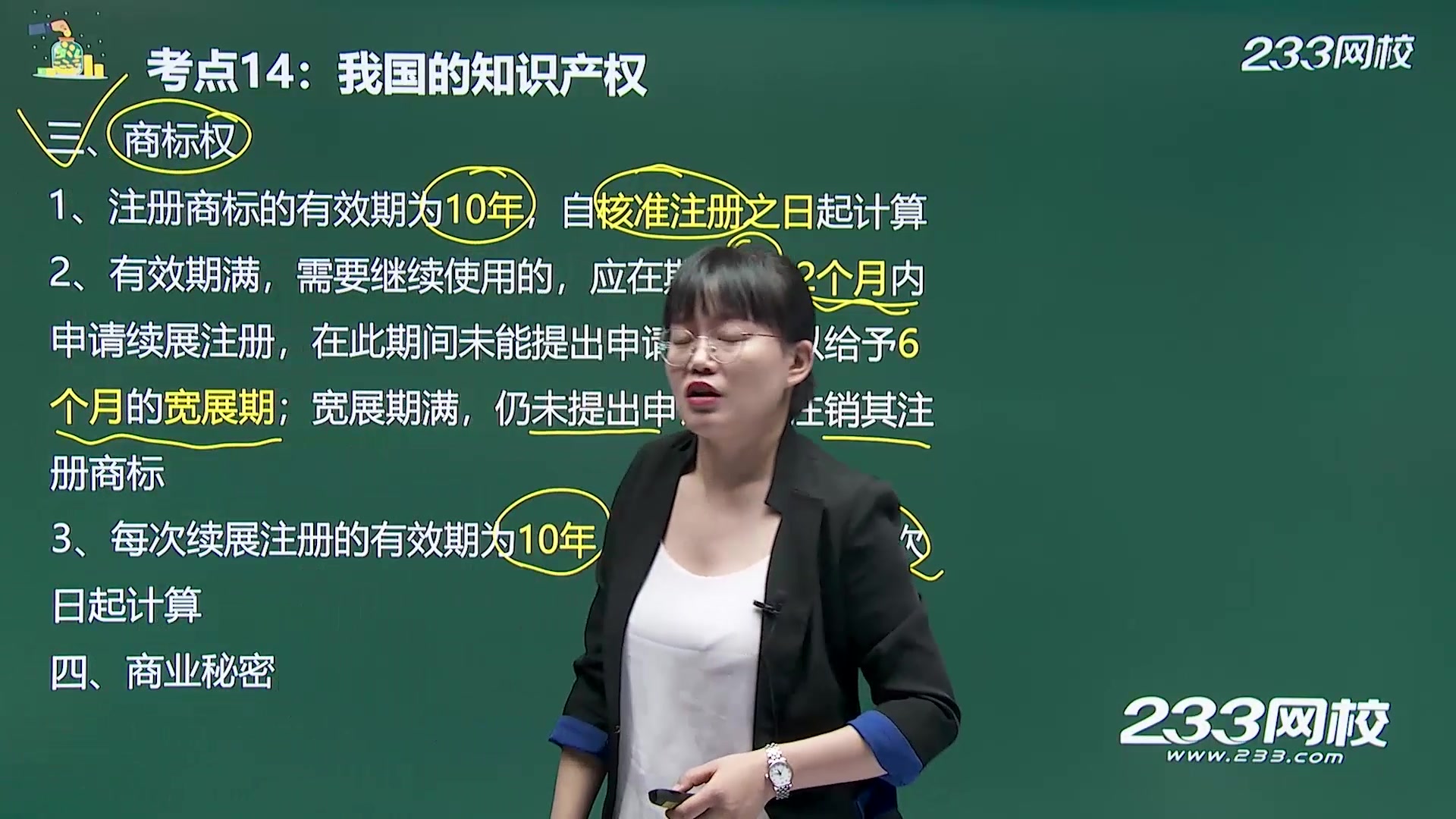中级经济师《工商管理》课程合集_李楠