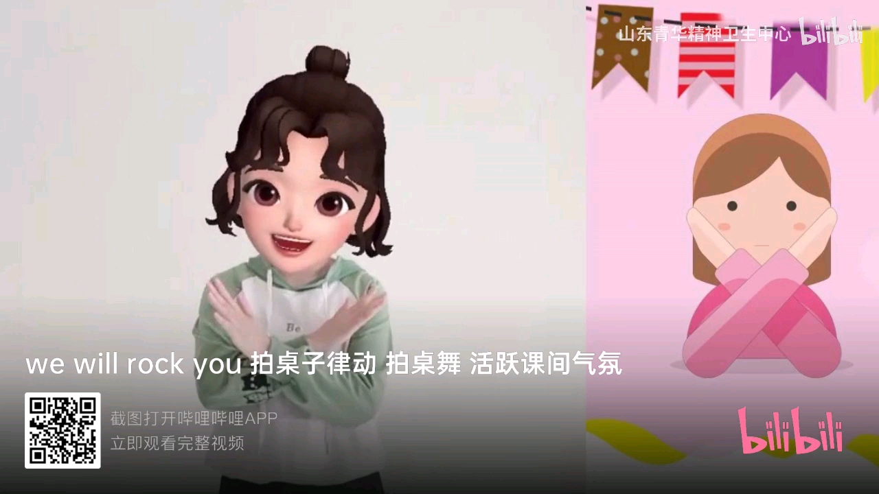 we will rock you拍桌子律动,拍桌舞,活跃课间气氛