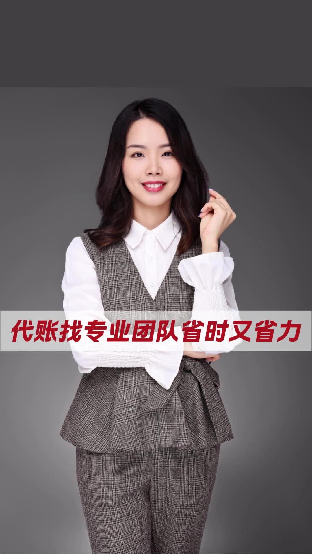 不是会计请不起,而是代理记账更有性价比#代理记账 #注册公司 #创业