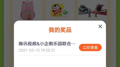 简单分享白嫖腾讯视频会员。简介查看活动链接。