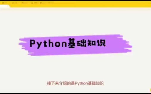 Python入门指南