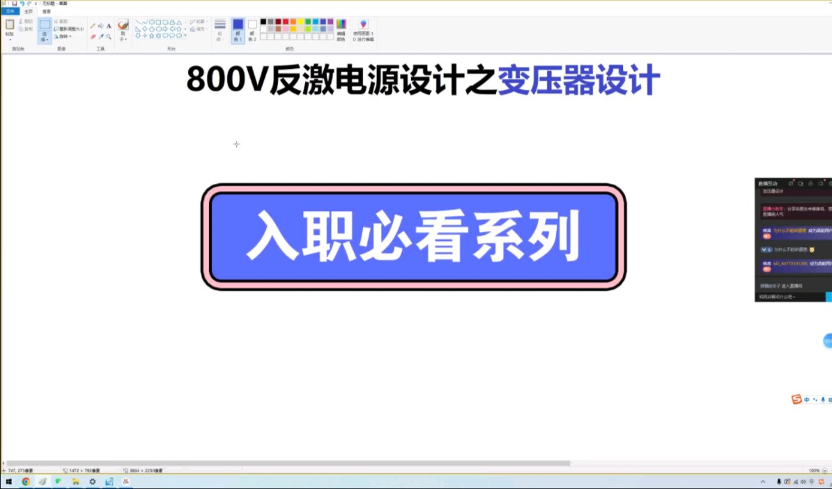 800v反激电源设计之变压器设计