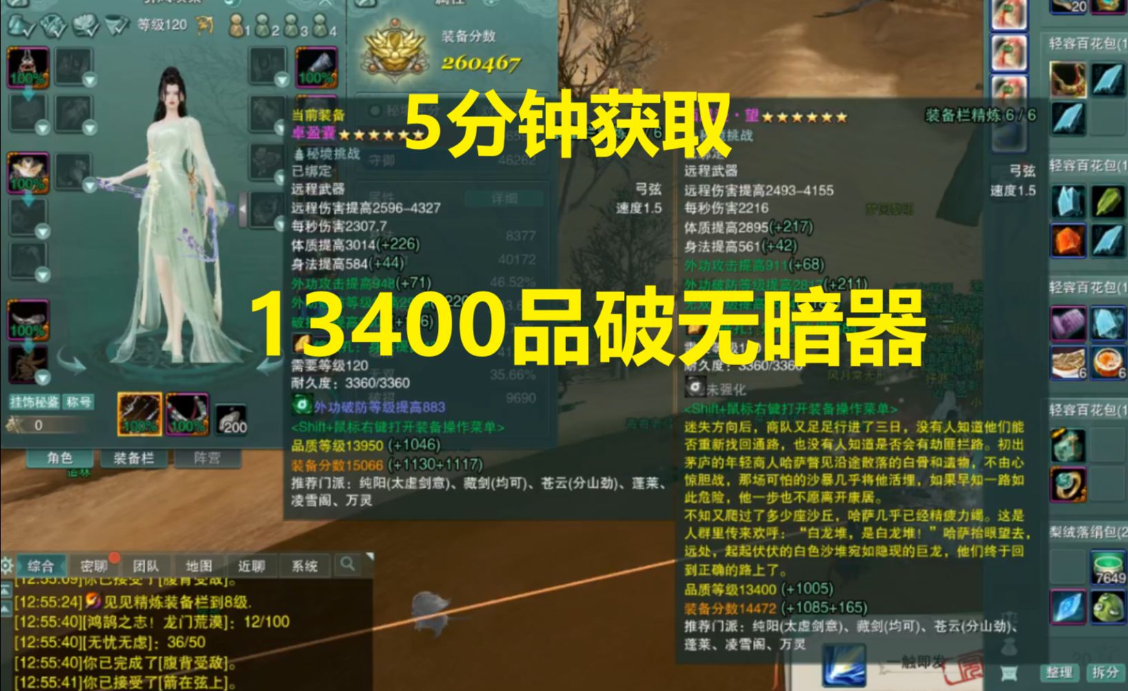 ...活动】13400品破无暗器获取,全程5分钟当天可获取_网络游戏热门视频