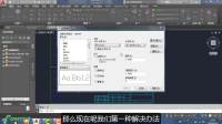 AutoCAD 支招2 - 字体丢失或显示“?”自救方法