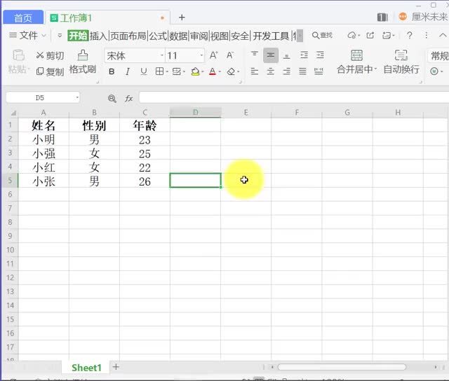 .b>表格】