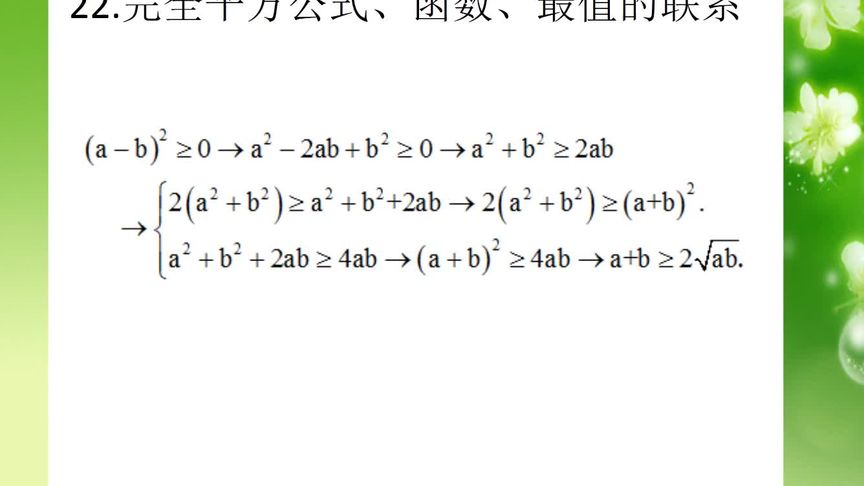 均值定理#函数#用铅笔学数学 #每晚九点半直播