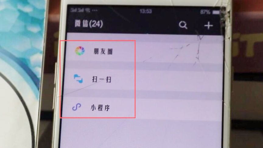 微信占手机内存太多!将这些功能赶紧关闭,手机马上流畅无比