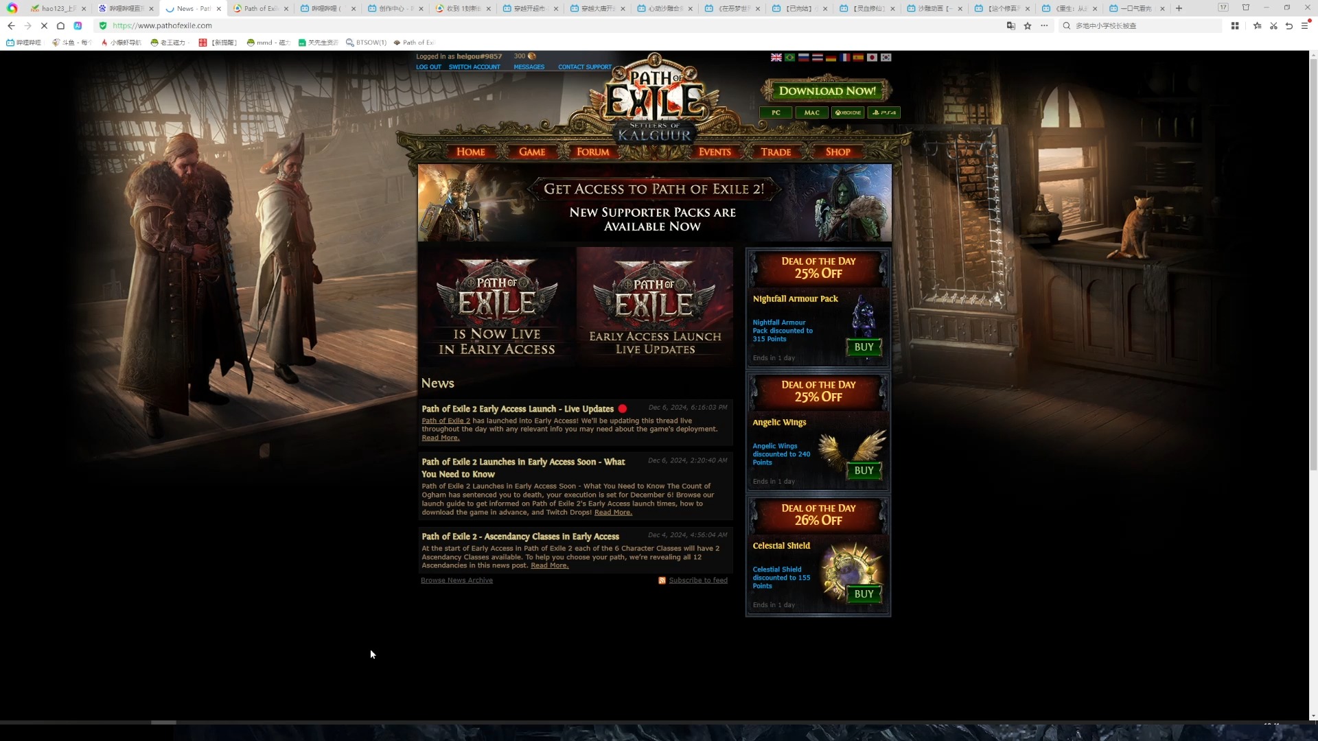 流放之路2登录只知道邮箱不知道密码怎么办