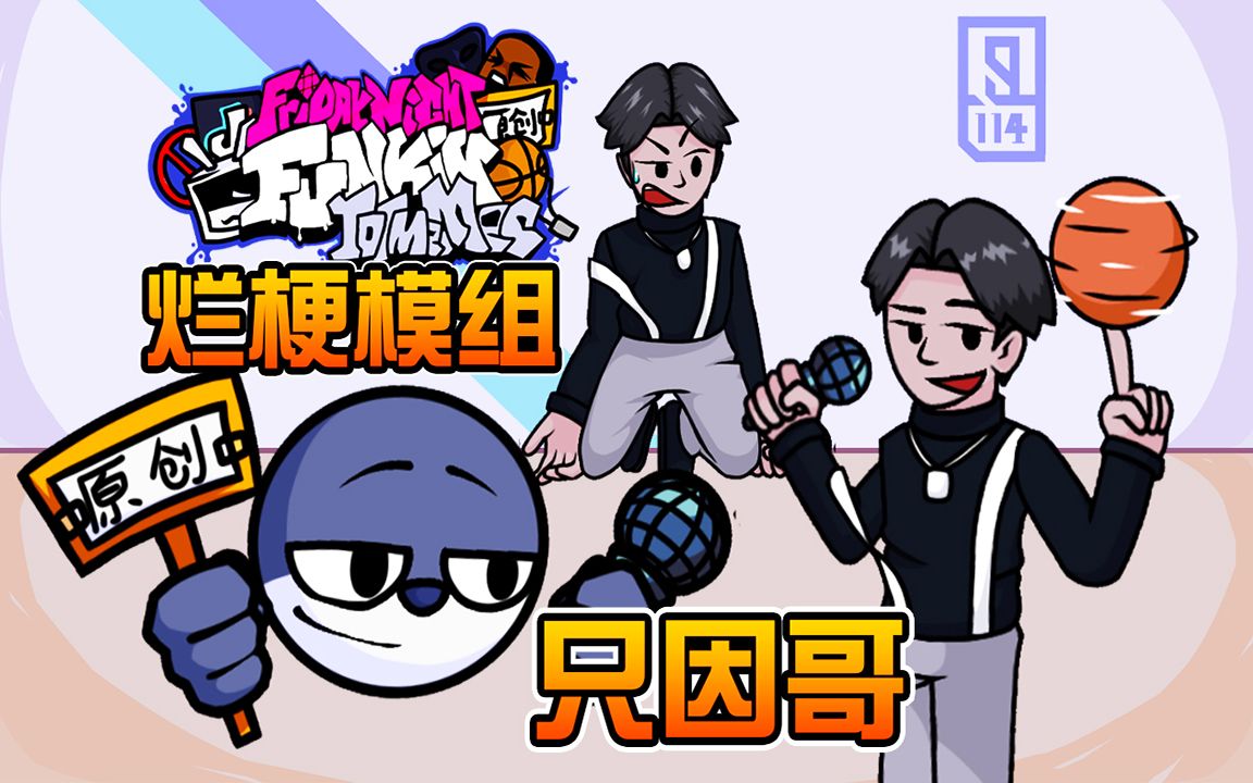 ... VS蔡徐坤周! 只因哥全身上下都是宝! 周五夜放克_哔哩哔哩bilibili_...