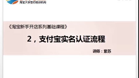 2:支付宝实名认证流程