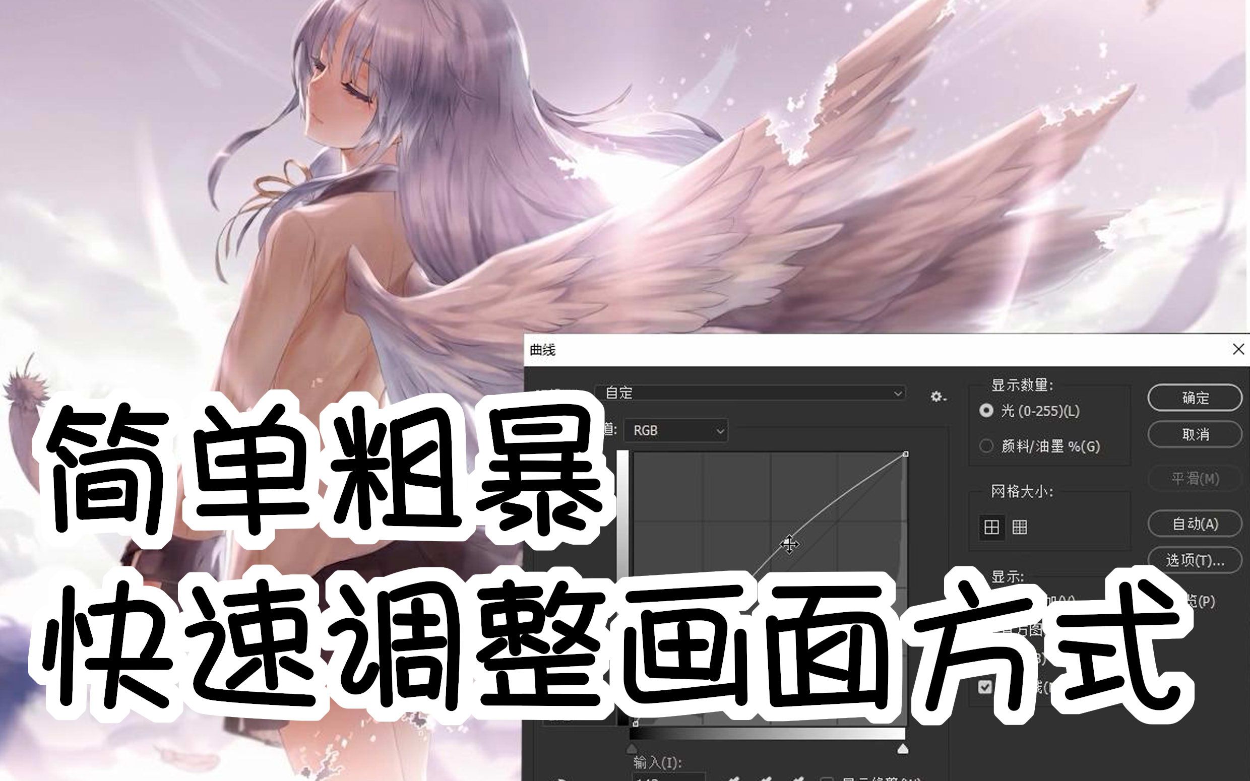 板绘软件骚操作-如何调整画面方式!【轻微课 一看就绘-200期】