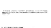 S7-200SMART系列PLC的IO接线讲解(21.4.6)