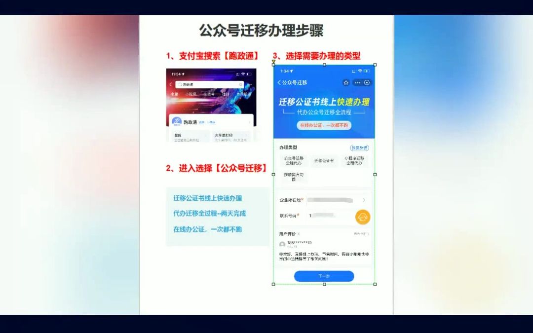 公众号迁移给另外一个人,另外一个公司的方法
