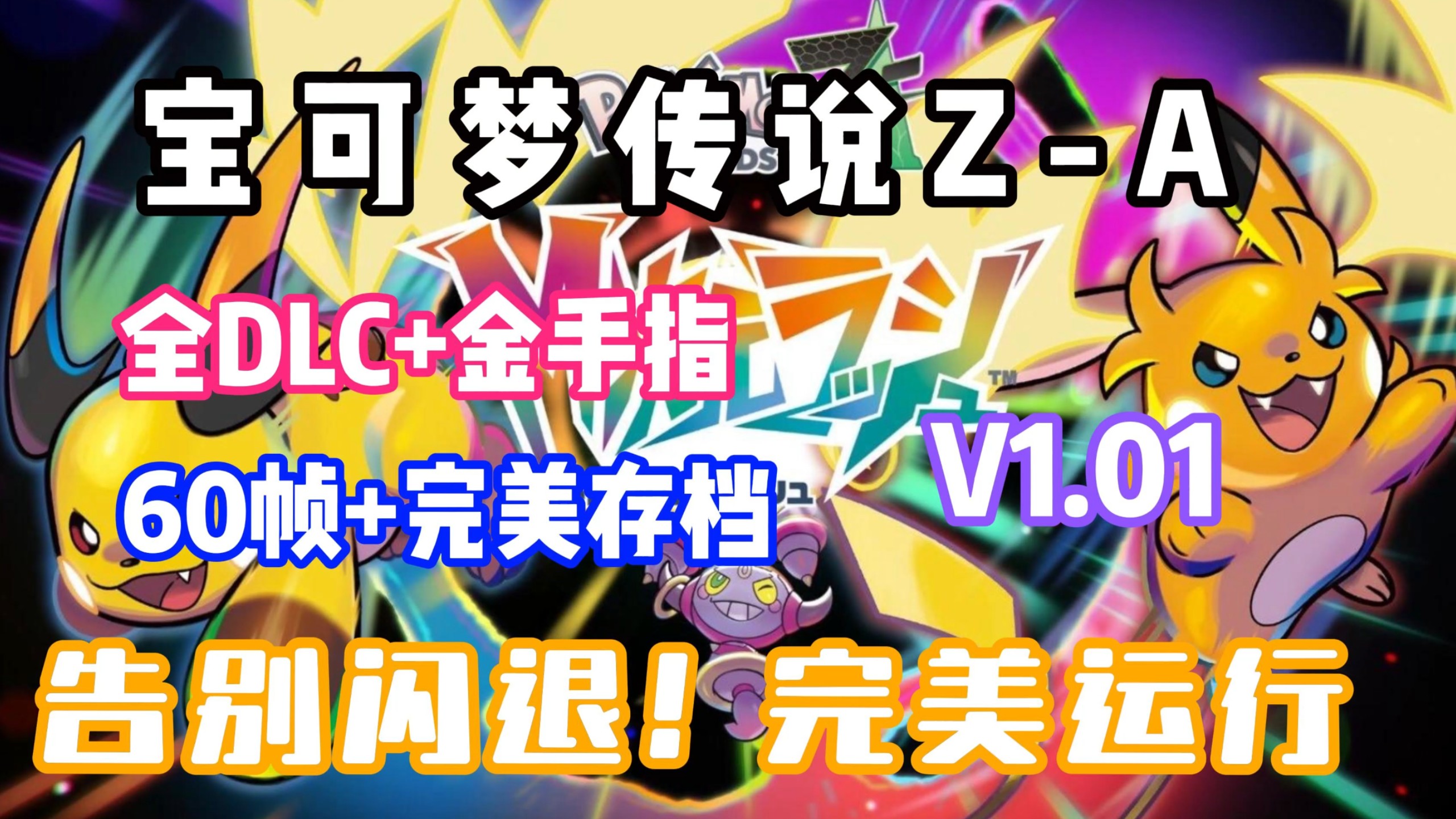 ... V1.0.1 整合龙神模拟器 中文 全DLC 金手指 60帧MOD 最新版 已解决...