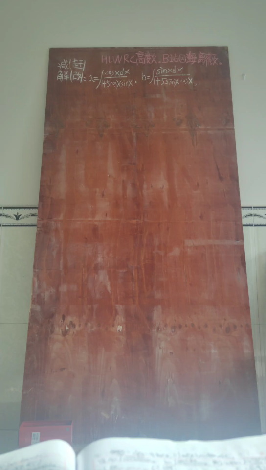 ...跟∫sinxdx/(1+5sinxcosx)算爆各大计算器网站,湖南桃江方言会消失。