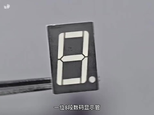 LE动态数码管显示工原理和驱动技术!