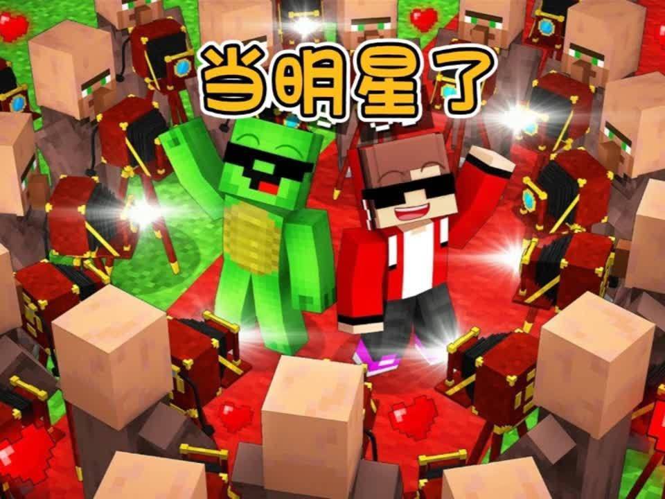 我的世界:烦村惊现短视频热潮,杰杰麦琪争相模仿,杰杰变成了大网红 #.