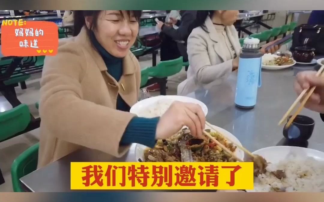 高校邀请学生妈妈到校做晚饭,给亲子更多沟通机会,真“妈妈的味道”