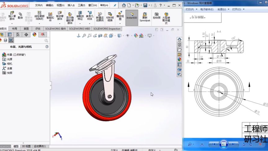solidworks机械设计之脚轮装配-4