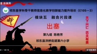 信息化教学创新能力提升,融合片段课