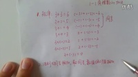 1-01有理数的加法(初一数学)
