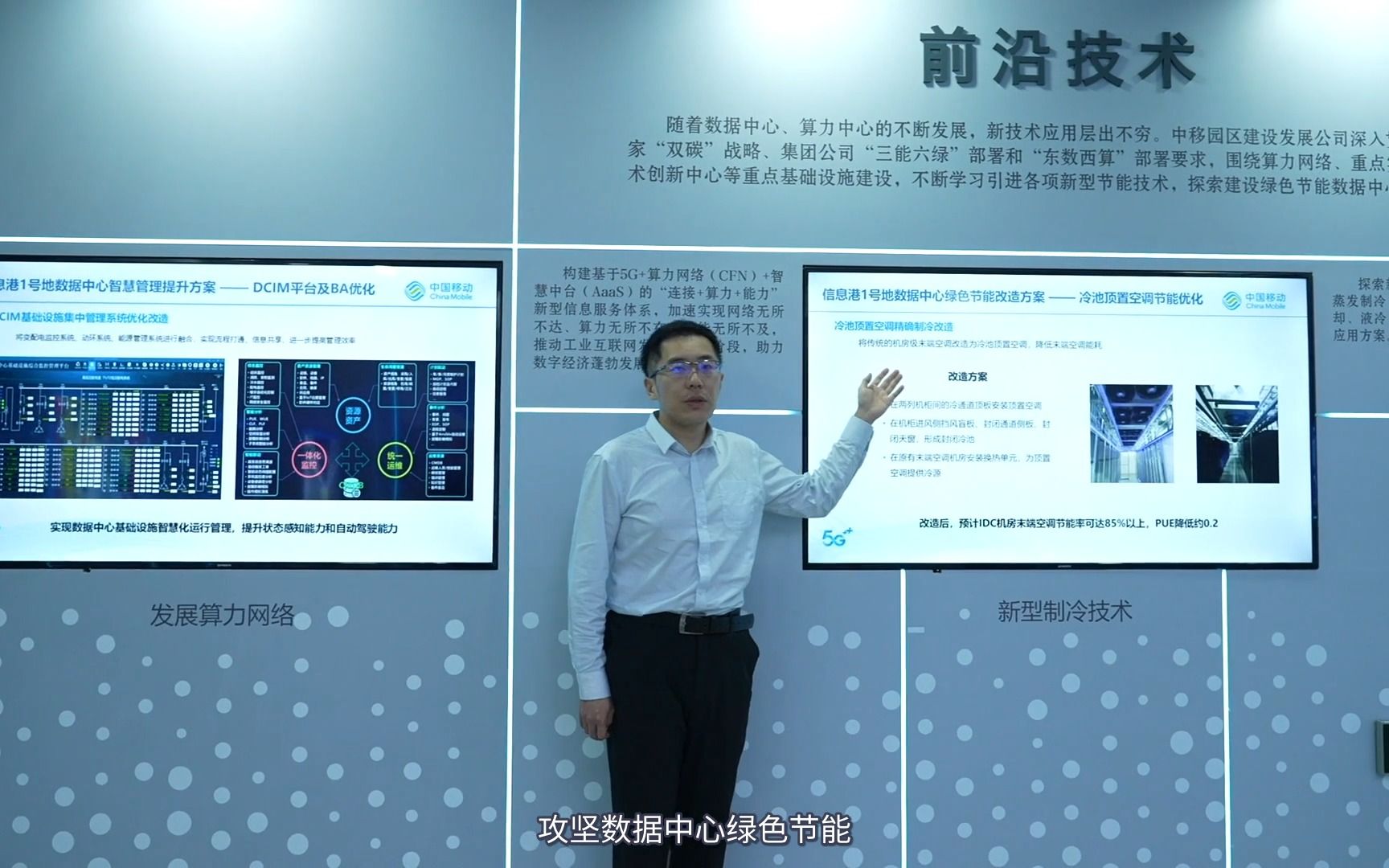 格物创新,聚力高质量发展--中国移动通信有限公司信息港中心