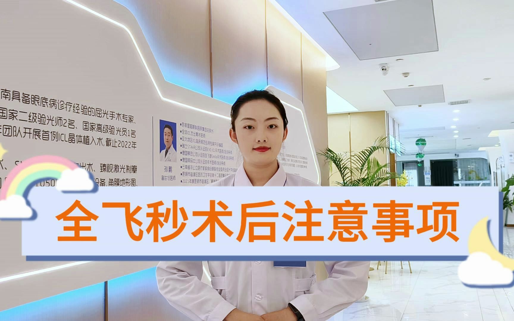 全飞秒术后注意事项不允许还有人不知道
