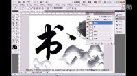 书山logo字体ps设计视频教程