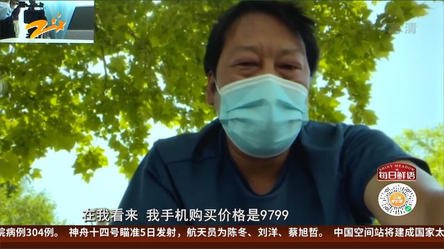 买了苹果官方保险 手机摔破不予理赔?