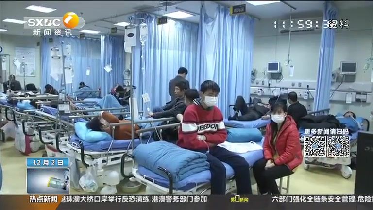 流感高发季到来 国家卫健委:医疗机构加强药品储备