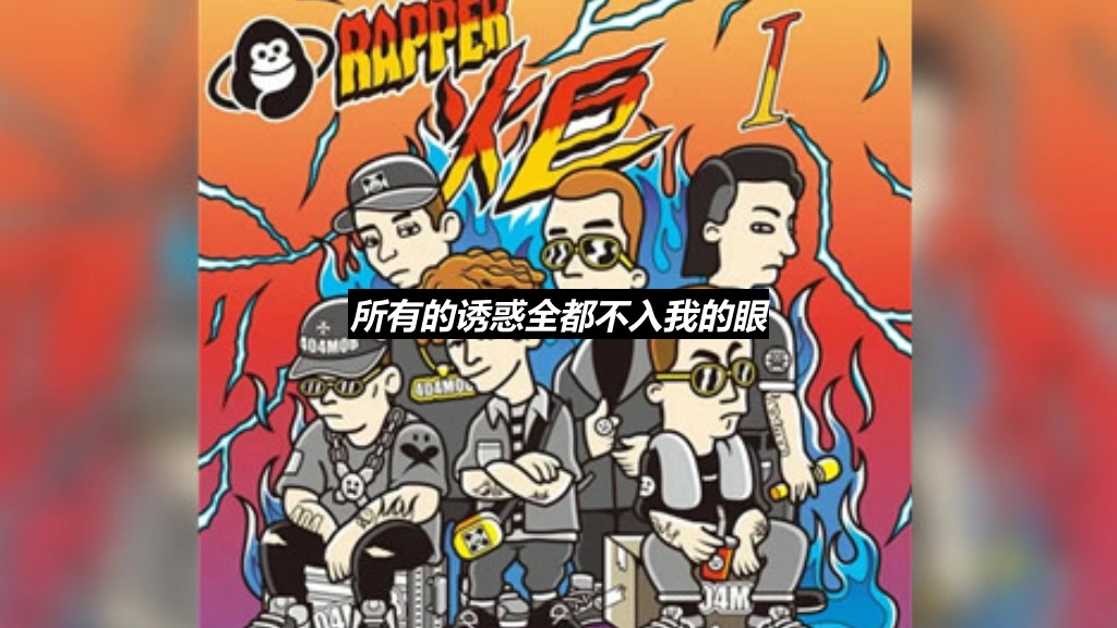 红花会突然发布新专辑《炬 I》!专辑中单曲 《过两天》歌词版[音乐]...