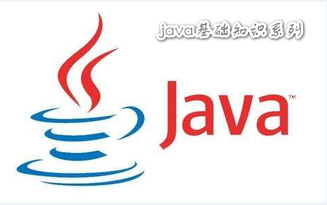 java基础知识系列3——条件判断与循环语句