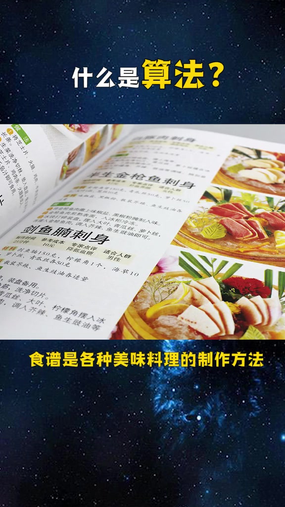 什么是算法?#程序员科普 #程序员 @抖音小助手