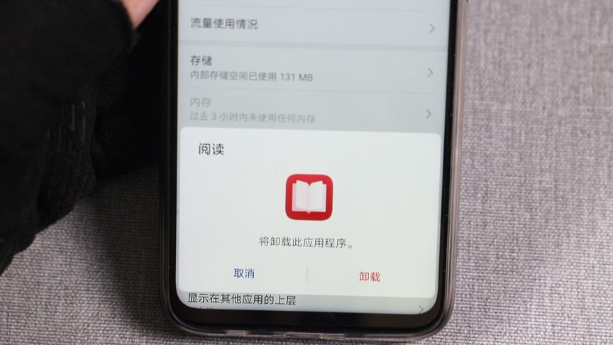 一分钟教你如何简单卸载华为手机的自带软件，都学学