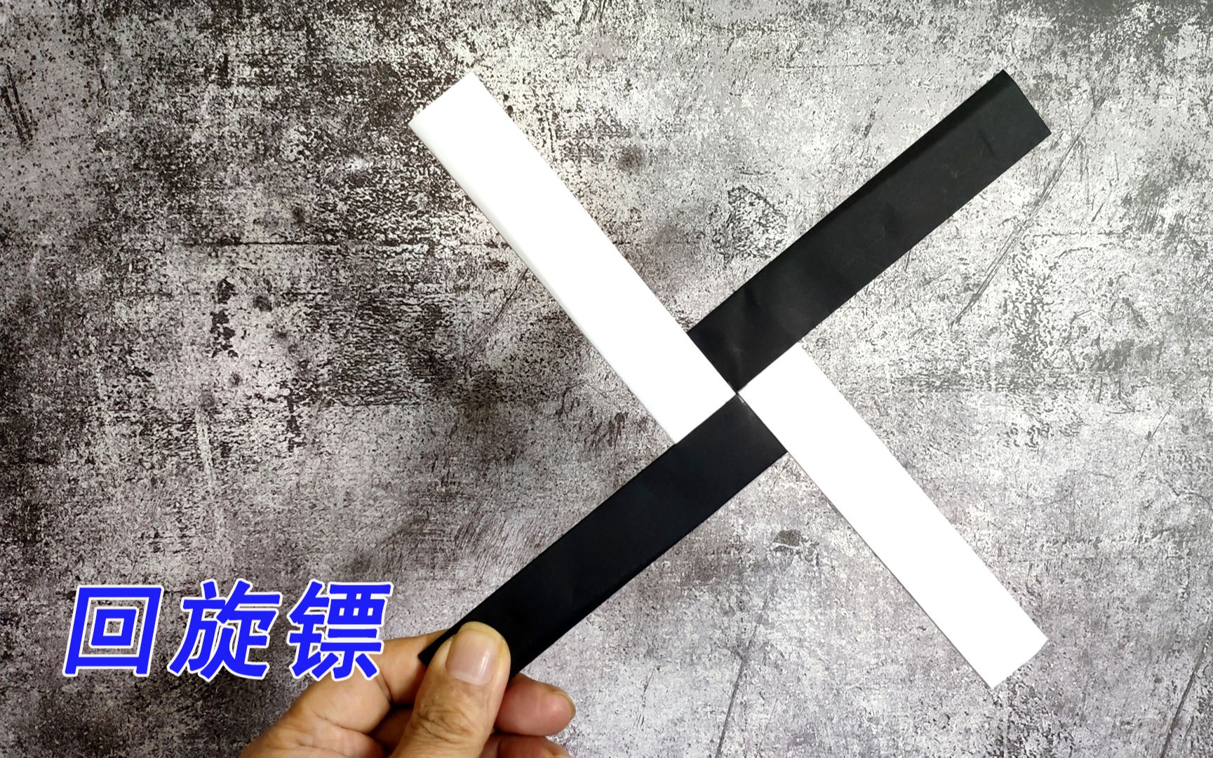 教你制作十字回旋镖 好玩又解压的折纸玩具 详细折纸教程