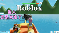 ROBLOX:硅钙石模拟器,当人真的是太难了,瞧瞧这大鲨鱼