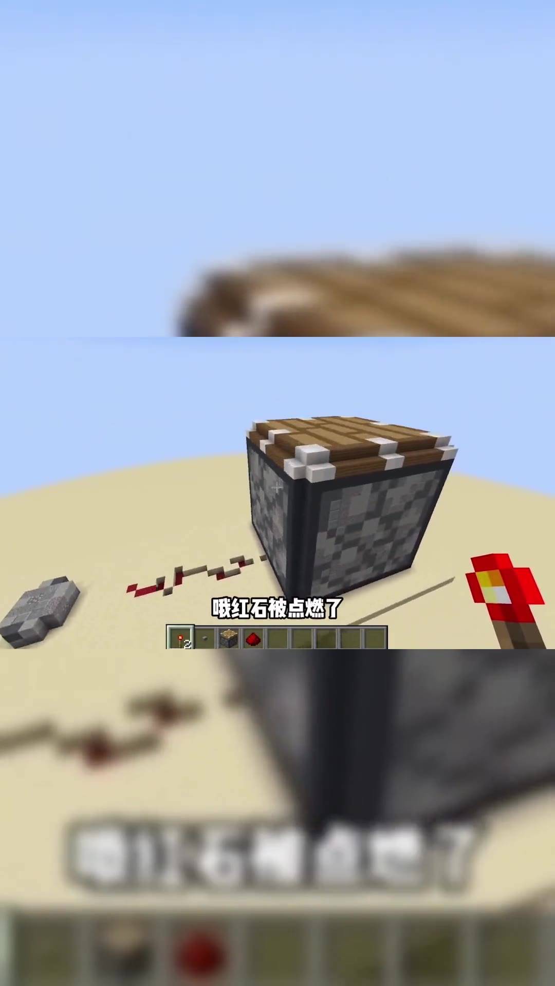 我的世界:制作超级大的活塞