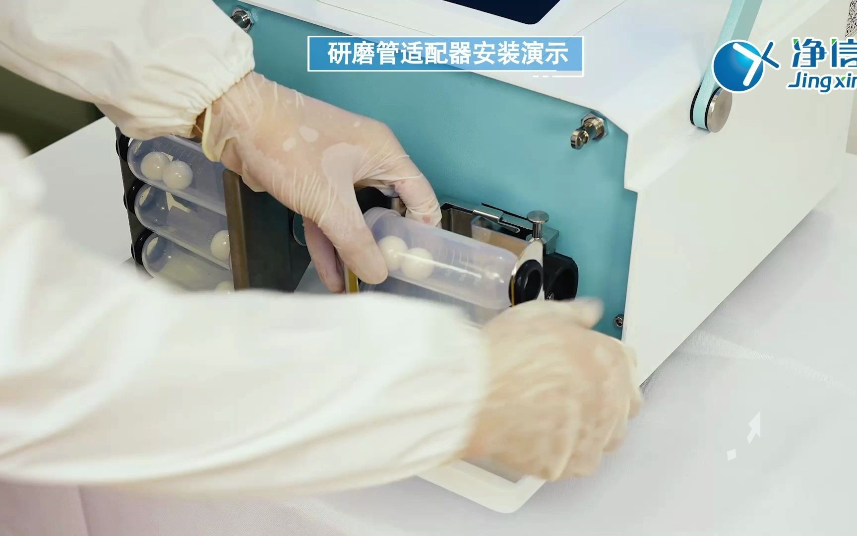 净信Tissuelyser-600 高通量研磨仪 多样品组织研磨机 水平左右快速...