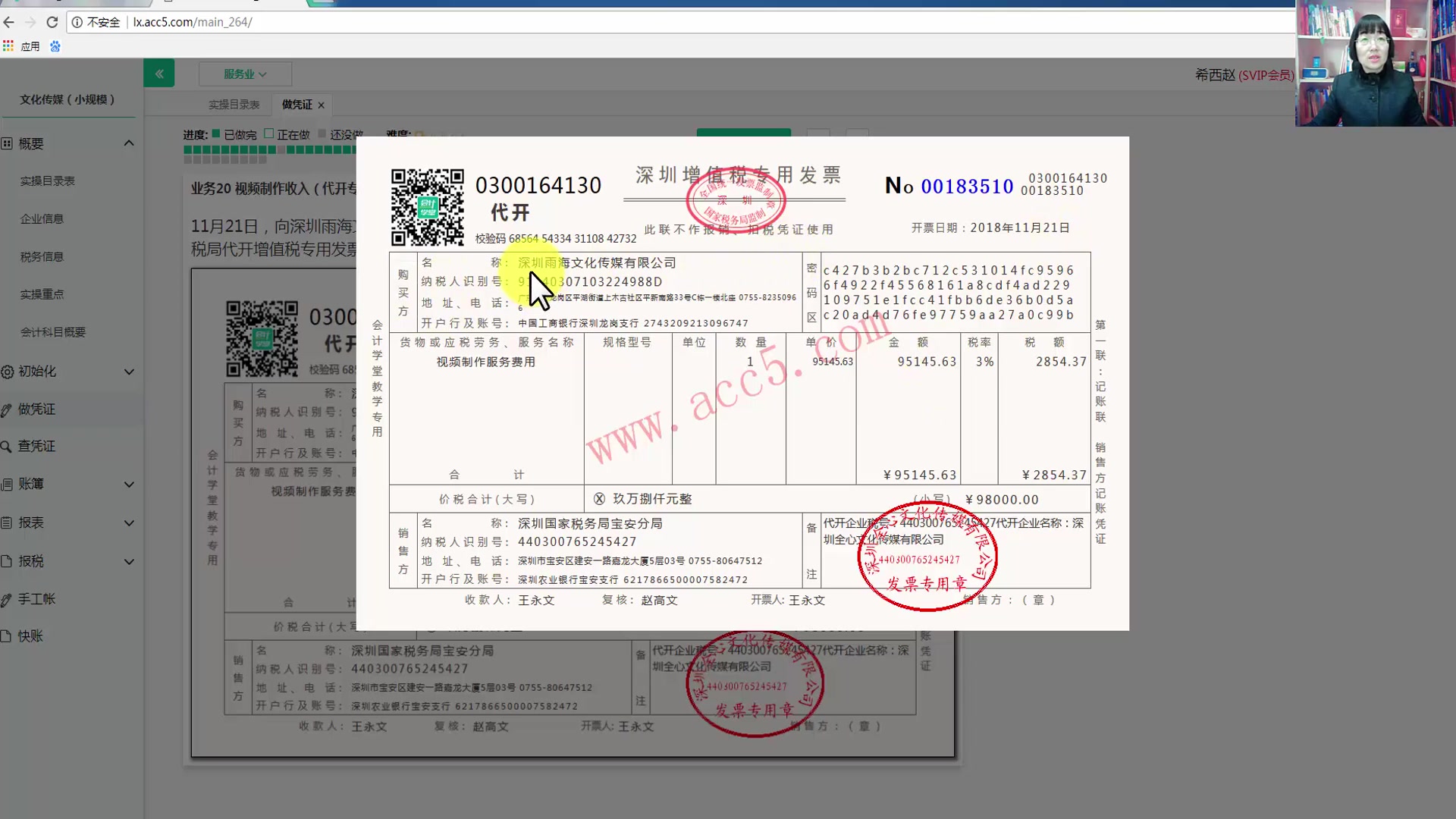 旅游业会计做账流程_旅游业会计会计实操_旅游业会计分录大全