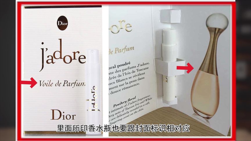 迪奥真我系列鉴别(三十三)正品试用装有两种规格