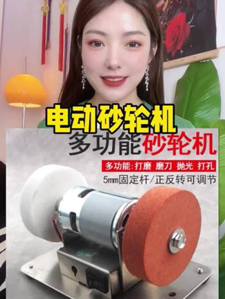 多功能电动砂轮机