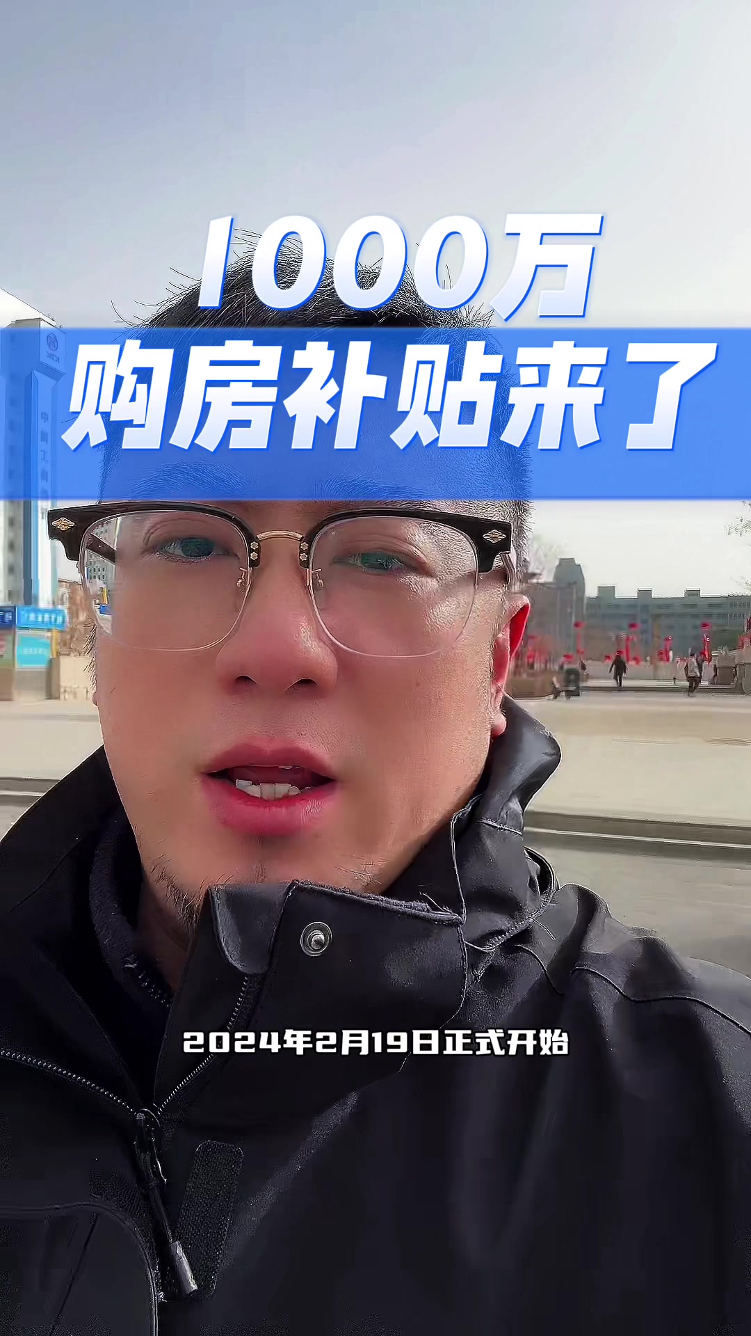 1000万的购房补贴来了,不知道能不能坚持3天…#房交会 #买房攻略 #...