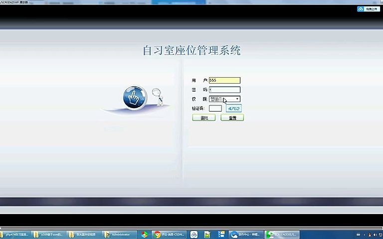 ...燕京理工学院,原生安卓APP毕业设计自习室座位管理系统的设计与...