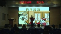 《讲成语故事品文化内涵》202112