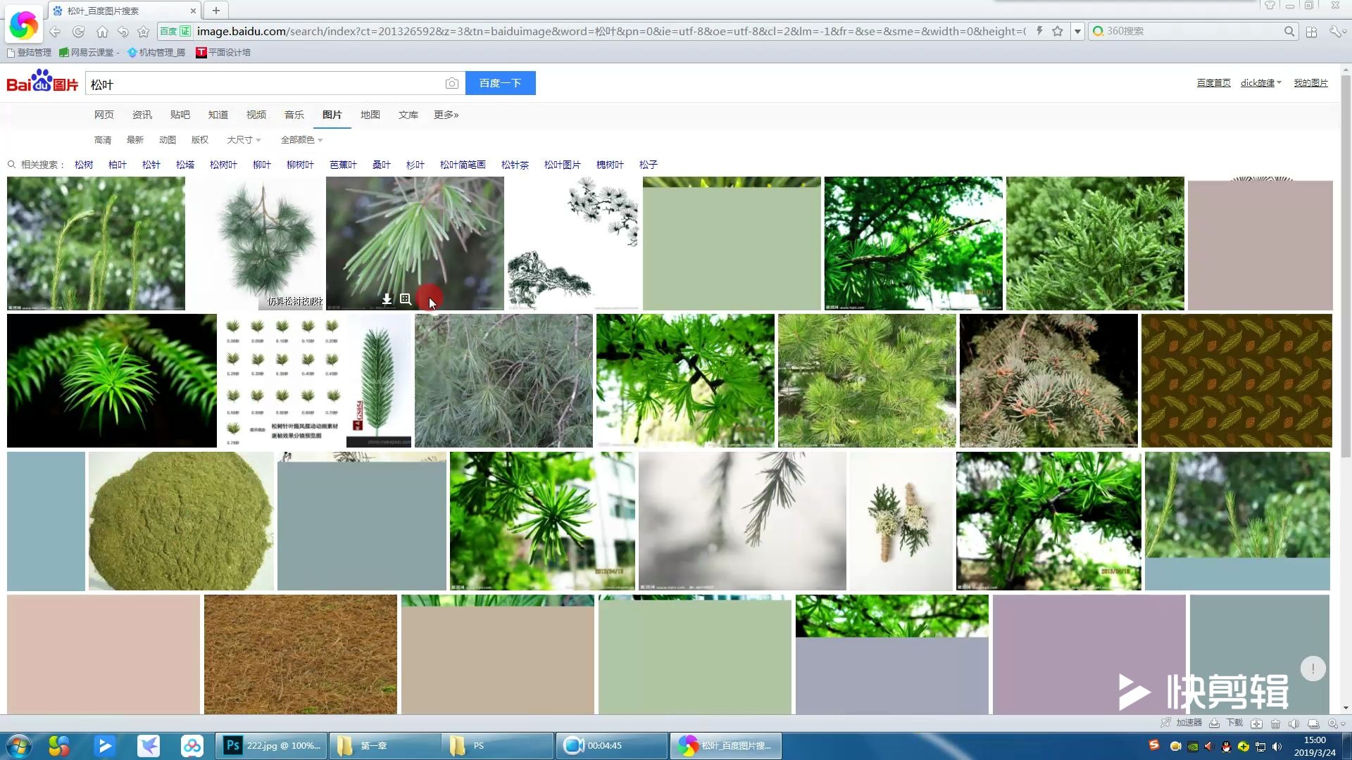 ps课程-钢笔工具、描点工具