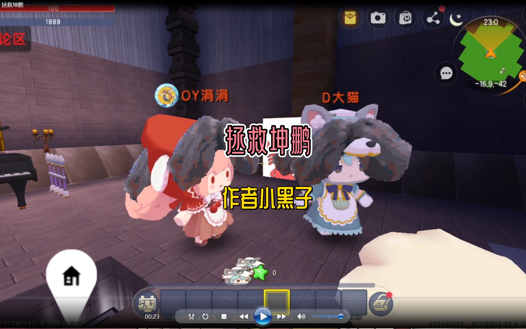 迷你世界:涓涓带我们探索“蔡坤之难,拯救坤鹏”,作者小黑子_手机...