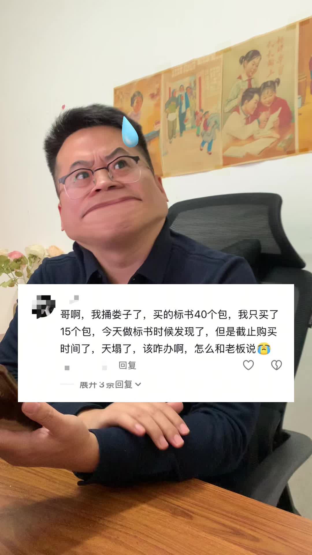 在线等,怎么办,挺急的#投标 #标书 #投标文件