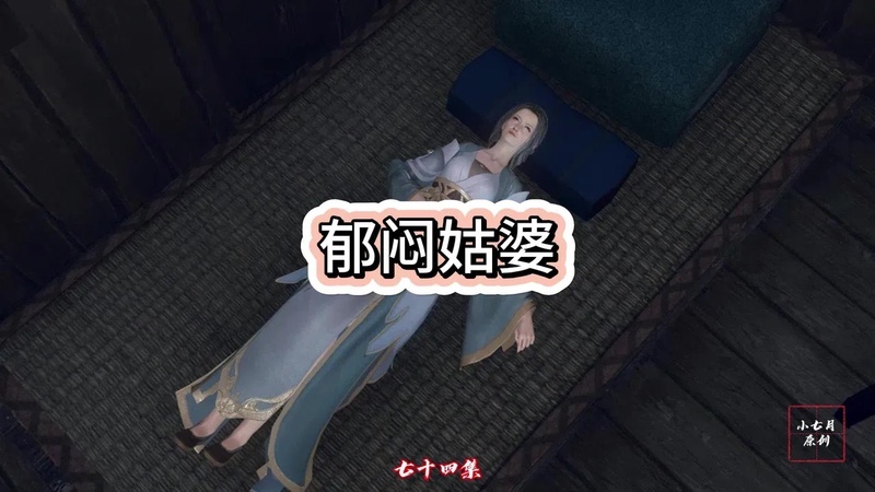 74集, 大宋映画 二次元 剧情演绎 逆水寒ol 原创动漫
