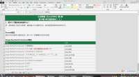 小徐教程【VBA入门】第36期 单元格的格式(1)